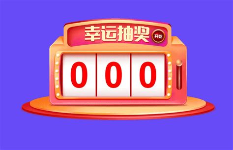 Jquery无缝滚动的抽奖机代码 其他特效 站长图库