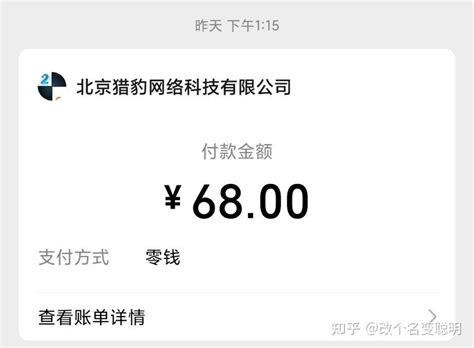 给大家看个被坑的亲身经历 知乎