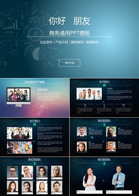 蓝色商务通用企业宣传市场营销ppt模板下载企业宣传图客巴巴