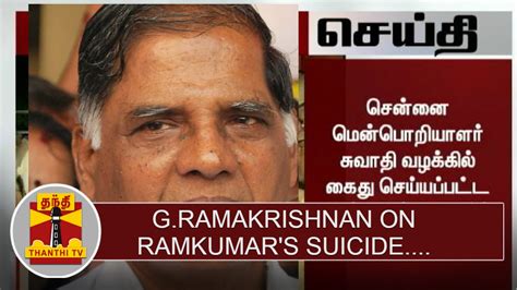 G Ramakrishnan On Ramkumars Suicide Swathi Murder Case Thanthi Tv Youtube