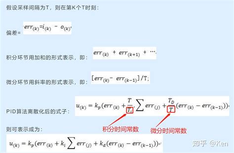 全面解析PID 知乎