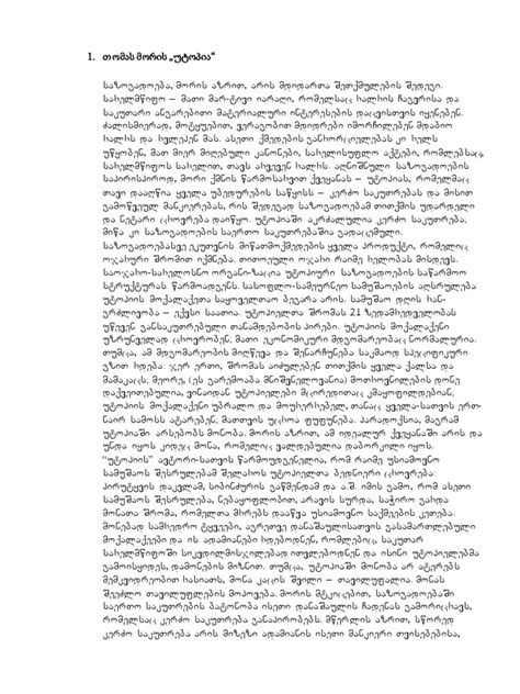 შესავალი სამართლის ფილოსოფიაში მარინა გარიშვილი ფინალური 5 ქულიანები