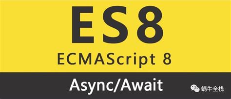 Javascript Es8中的async和await 个人文章 Segmentfault 思否 Javascript Es8中的async和await 个人文章 Segmentfault 思否