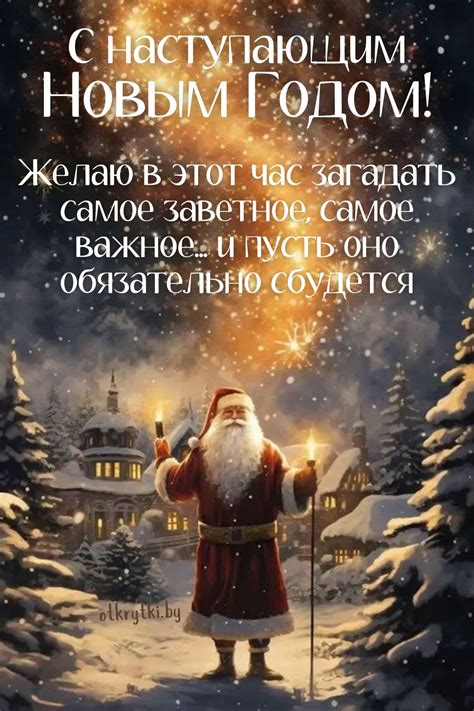 Новогодние открытки С НАСТУПАЮЩИМ Новым годом