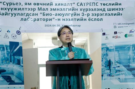 Био аюулгүйн 3 р зэрэглэлийн лабораторийн нээлт боллоо