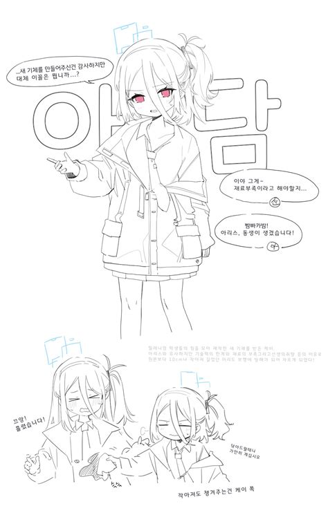 ㅅㅍ 동생이 생긴 아리수 오덕양성소 에펨코리아