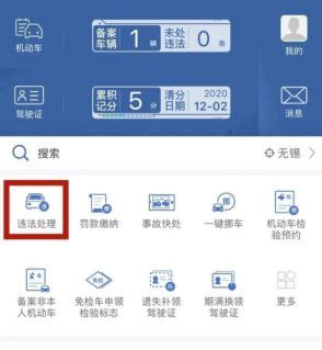 违章不扣分不罚款怎么处理办法 有驾