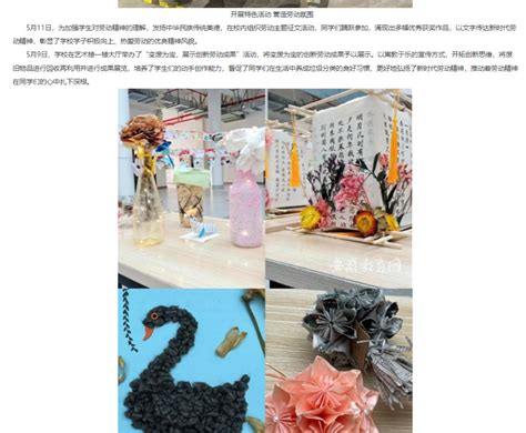 【安徽教育网】劳动铸就新征程 淮北理工学院开展劳动教育宣传周系列活动 淮北理工学院官网（原淮北师范大学信息学院）