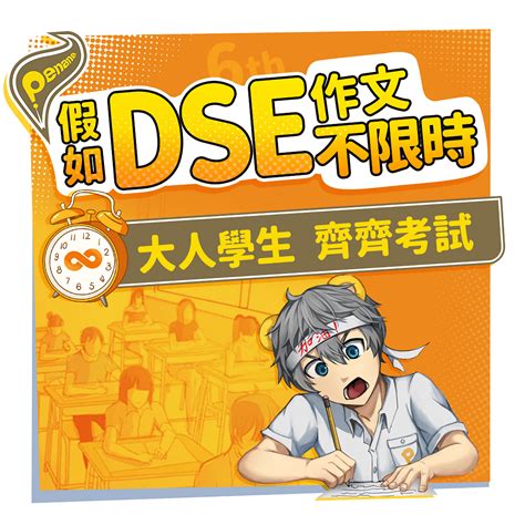 Dse作文考試題目，你點睇？ 1 我最想尋回的一件玩具，寫作文章一篇。 2 以「無愧的選擇」，寫作文作一篇。 3 有人認為遵守承諾是誠信