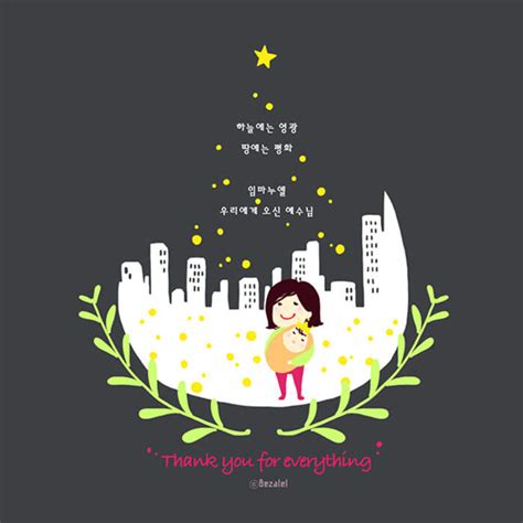 하늘에는 영광 땅에는 평화 갓피플