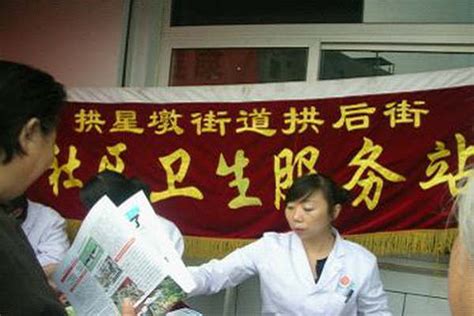 拱星墩街道图册 360百科