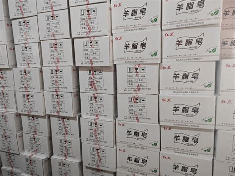 红卫48盒羊脂皂洗脸洗澡沐浴滋润肌肤温和羊奶皂包头红卫天然香皂 阿里巴巴