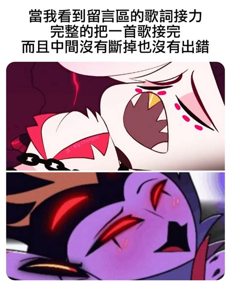 翻譯 太完美了 梗圖板 Dcard