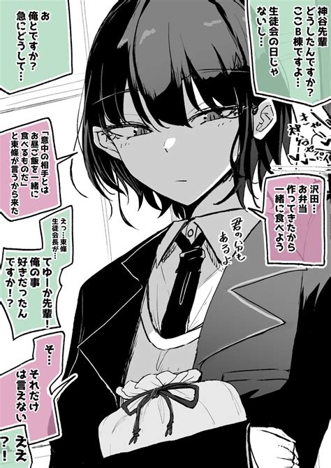 「傘を貸してあげたいボクっ娘ちゃん 83z3jtaioz」根黒c103 2日目 え08aの漫画
