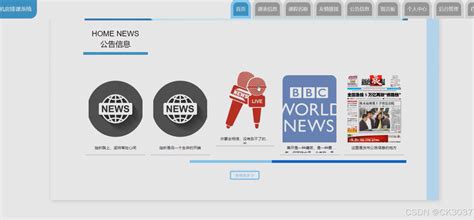 Springboot机房排课系统vhu12（程序源码数据库调试部署开发环境） Csdn博客