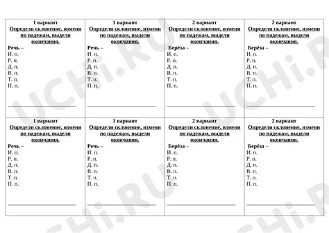 📒 Рабочий лист №7 по теме “Рабочий лист по русскому языку Склонение имён существительных ” для