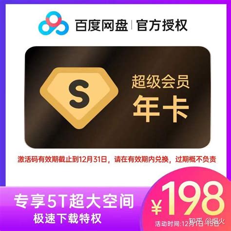最后一天！双12全年最低价视频会员汇总（腾讯、爱奇艺、优酷、bilibili、百度网盘） 知乎
