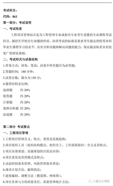 土木择校考结构力学的211高校对比分析二 哔哩哔哩