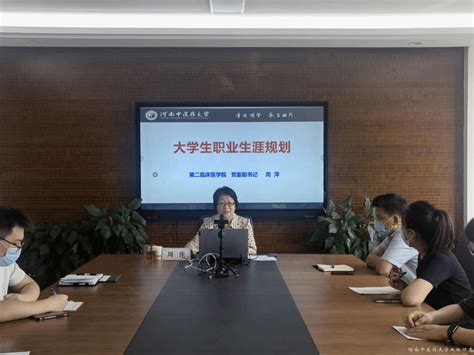 新学期 新气象 第二临床医学院开展2022级新生入学教育 河南中医药大学第二临床医院