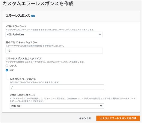 React S3 Cloudfrontでルートページ以外でaccessdeniedになった場合の対応