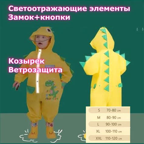 Комбинезон дождевик Девочки Мальчики Капюшон Карманы желтый капюшон Нейлон размер 90 Длинный