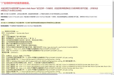 未能加载文件或程序集 Systemwebrazorwpf 未能加载文件或程序集 系统找不到 Csdn博客