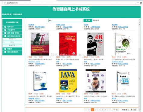 Java Web