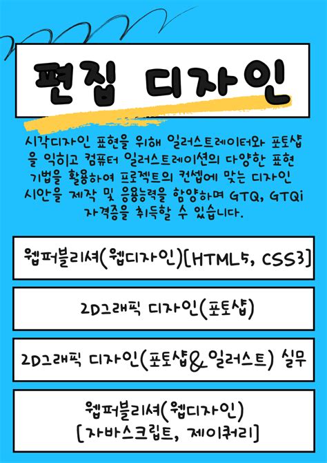 메가스터디교육그룹 더조은아카데미 부산캠퍼스 국비지원 근로자 과정 안내 요즘것들