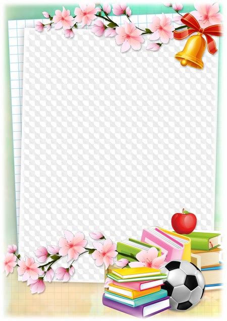 Книги и Футбольный мяч Фоторамка ПСД ПНГ