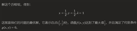 实例演示：拉格朗日乘子法（lagrange multiplier method） lagrange multiplier matrix csdn博客