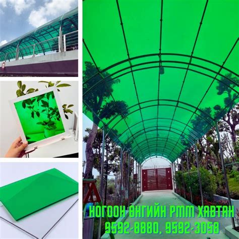 Хүлэмж НОГООН ӨНГИЙН ИЛ ТОД Pmm хавтангийн үнэ ханш дэлгэрэнгүй мэдээлэл 👇👇👇 Хүлэмж Террас