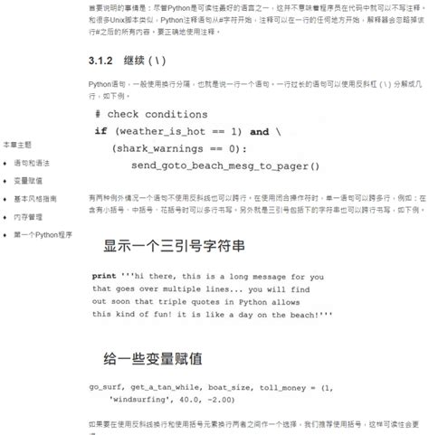Python零基础福利：热销上百万册的python入门书籍《python 核心编程 第二版》限时开源下载，不要白不要python核心编程第二