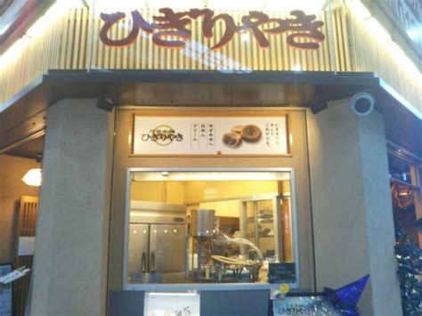 松山銘菓ひぎりやきはおいしいの