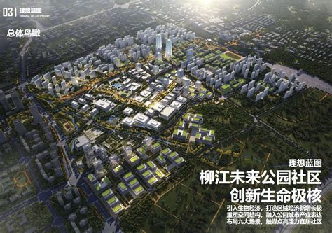 202305 成都锦江区柳江未来公园社区城市设计方案【四川省建院】（109页，387m）【wy160】 打工人专用素材库