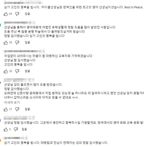 누구나 아는 국내 활동 중인 외국인 유튜버 갑작스럽게 사망 소식이 전해졌습니다 정체