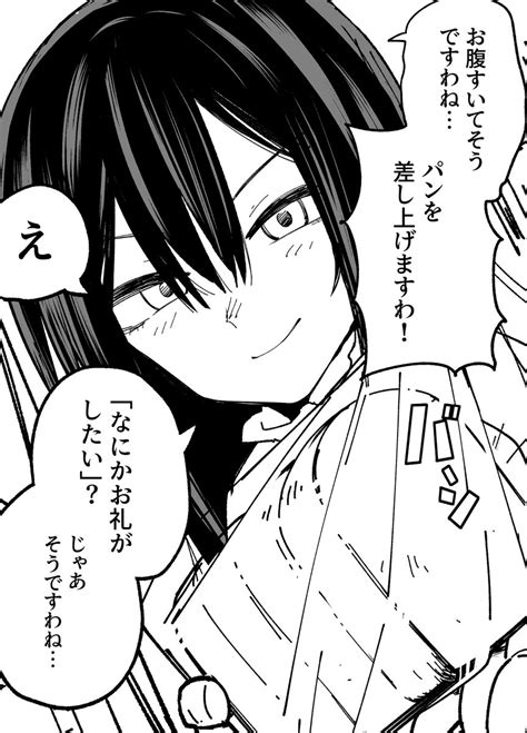 「僕を救ってくれた優しいお嬢様 2 2 再 」西馬ごめゆき イワシの漫画