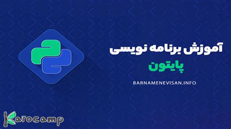 بهترین دوره برنامه نویسی پایتون Python آپدیت 2024