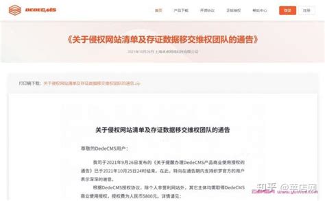 织梦dedecms收费转换帝国cms程序的方法【cms通用转换方法】 知乎
