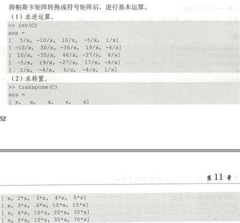 第十一章:matlab符号运算符号与数值,符号矩阵matlab符号运算带入数值 Csdn博客 第十一章:matlab符号运算符号与数值,符号矩阵matlab符号运算带入数值 Csdn博客