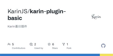 Github Karinjskarin Plugin Basic Karin基础插件