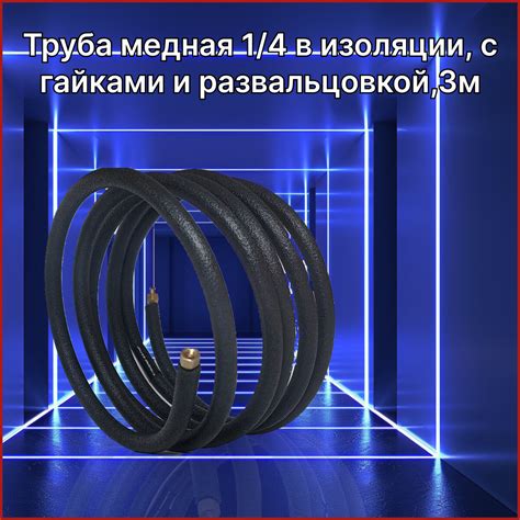 1 1 4 труба — купить по низкой цене на Яндекс Маркете