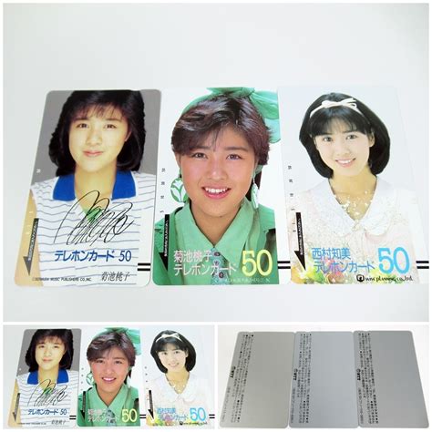 【未使用】 [z11]未使用品 菊池 桃子★西村知美 テレホンカード テレカ 50度数×3枚 女性アイドル・俳優系 額面スタート コレクター