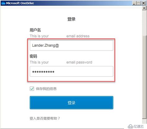 如何解决登录onedrive时报错error 0x8004d 系统运维 亿速云