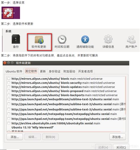 Ubuntu1604执行sudo Apt Get Update报错没有 Release 文件ubuntu1604 Sudo Apt
