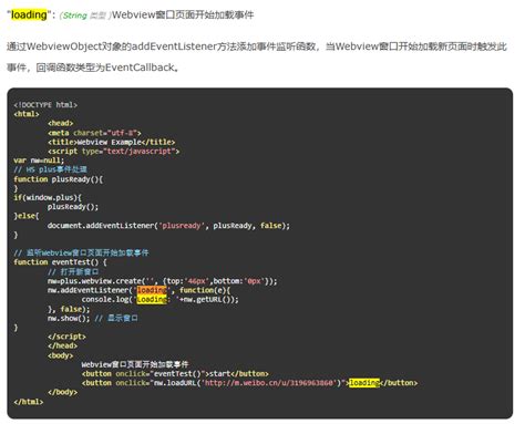 Uniapp中webview通信案例之监听url变化及原生弹窗授权uniapp监听webview地址变化 Csdn博客