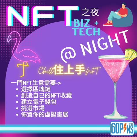 Nft Night 60pins By Ktt Business Management Consulting Company Limited