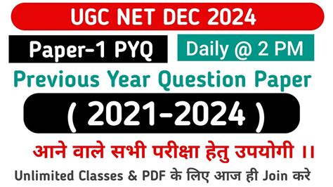 Ugc Net 2024 Question Paper 1 Ugc Net Previous Year Solved Question Paper Ugc Net Answer Key