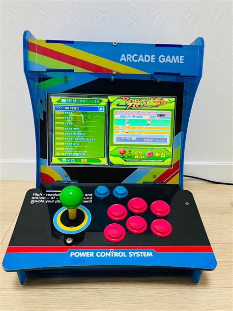 아케이드 게임기 당근 중고거래