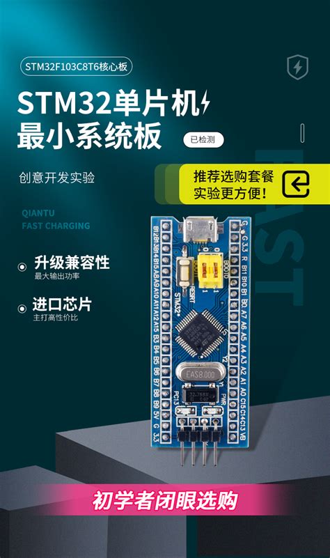 Stm32f103c8t6芯片单片机开发板小系统板核心板c6t6 江科大套件 阿里巴巴