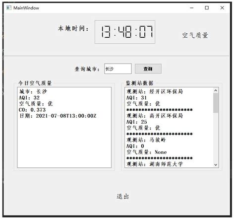 基于python城市空气质量查询 索炜达猿创